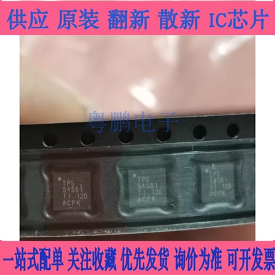 原装正品 TPS54561DPRR TPS54561 TPS54561DPRT 开关控制器芯片IC