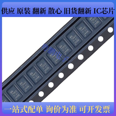 原装正品 贴片 BQ27542DRZR-G1 SON-12 锂电池电量监测计器IC芯片