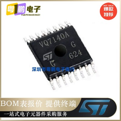 VNQ7140AJTR 丝印VQ7140A封装SSOP16 门驱动器汽车 原装正品芯片