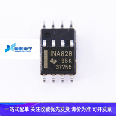 INA828IDR INA828 贴片SOP8 高精度仪表放大器芯片 电子元器件