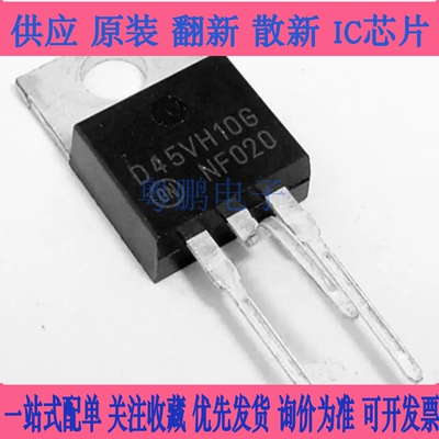 D45VH10G 配对管 D44VH10G TO220 互补硅功率晶体管 全新现货