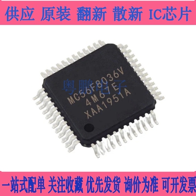 全新原装 MC56F8036VLF LQFP48封装 数字信号处理器和控制器 询价