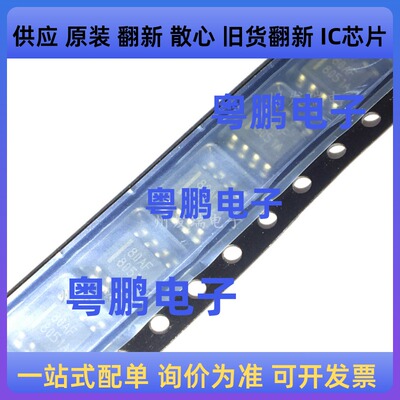 原装AK6480AF-E1  丝印80AF   贴片SOP8  存储器芯片