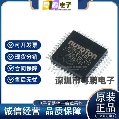 W78E054DFG LQFP44封装 8位微控制器芯片 原装正品