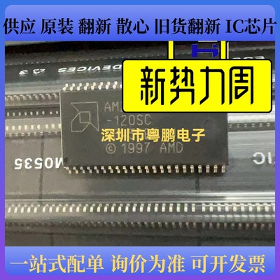 全新 AM29F200BB-120SC AM29F200BB120SC 封装TSOP44 原装现货