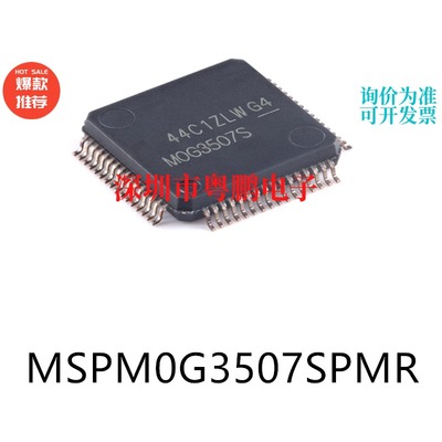 原装MSPM0G3507SPMR LQFP-64电子元器件贴片32位微控制器MCU芯片
