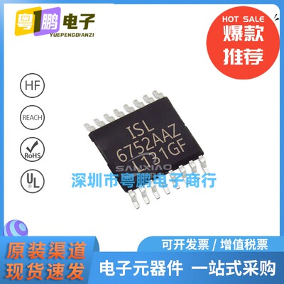 ISL6752AAZA-T 封装QSOP-16 PMIC - 稳压器 - DC DC 开关式控制器