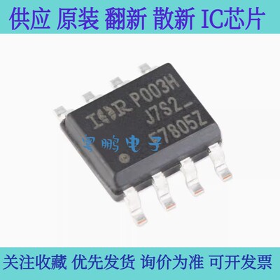 全新原装 IRF7805ZTRPBF SOIC-8 N沟道30V/16A贴片MOSFET场效应管