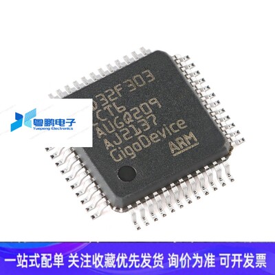 原装GD32F303CCT6 LQFP-48 ARM Cortex-M4 32位微控制器-MCU芯片