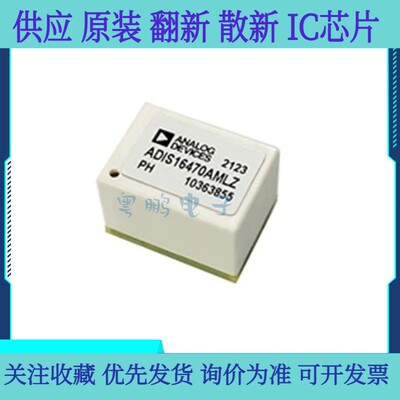 全新原装 ADIS16475-1BMLZ ADIS16477-2BMLZ 封装BGA 运动传感器