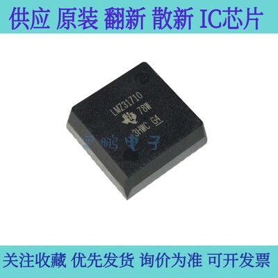 全新原装 LMZ31710RVQR LMZ31710RVQ 贴片BQFN-42 直流转换器芯片