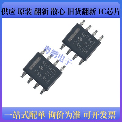 原装正品 ISO7421EDR封装SOP-8 四通道数字隔离器芯片