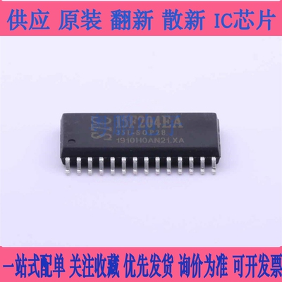 全新原装 STC15F204EA-35I-SOP28/SOP20/SKDIP28 单片机STC