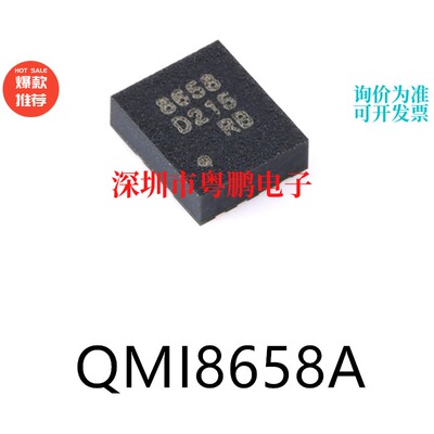原装QMI8658A LGA-14 六轴惯性测量单元 陀螺仪+加速计传感器芯片