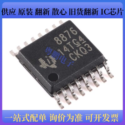 原装正品 DRV8876PWPR 封装HTSSOP-16  H桥电机驱动器芯片