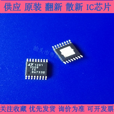 开关稳压器芯片 LT3508FE 封装TSSOP16 全新原装 集成电路 IC芯片