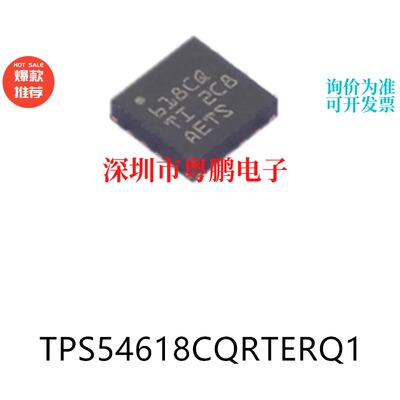 TPS54618CQRTERQ1 WQFN16原装DC-DC电源芯片集成ic电子元器件贴片