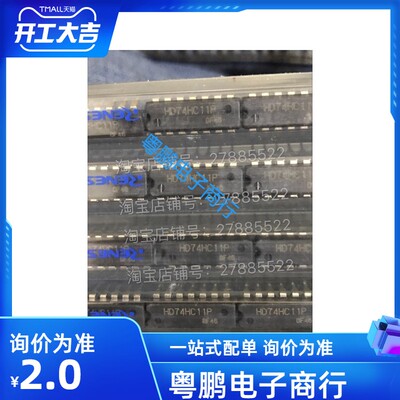 HD74HC11P 74HC11P 栅极/逆变器 逻辑瑞萨RENES… 环保 原装进口