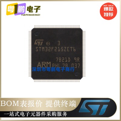 STM32F215ZET6封装LQFP-144模数转换器STM32F215ZET6进口原装现货