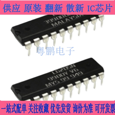 L6205N 电机驱动器/舞光灯IC【DIP20】 进口原码测试好质量保证