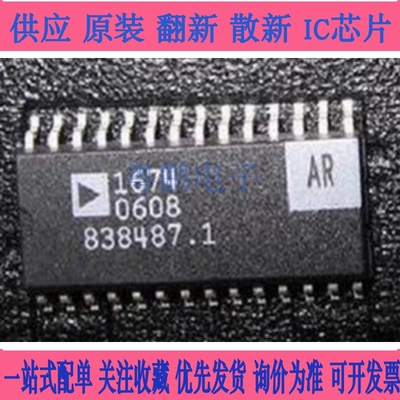 现货供应 AD1674ARZ AD1674AR 质量保证全新原装