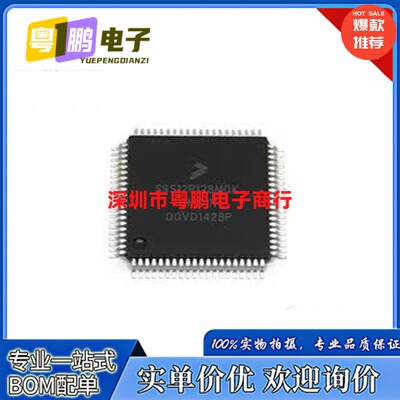 MC9S12P128MQK MC9S12PI28MQK S9S12P128J0CQK全新原装进口芯片IC