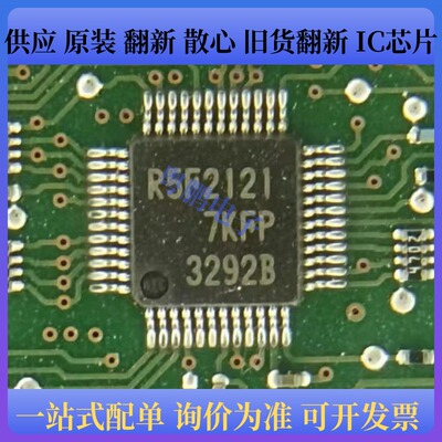 R5F21217KFP QFP48汽车电脑板芯片
