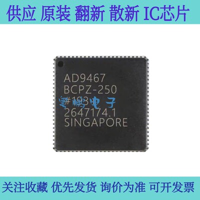 全新原装 AD9467BCPZ-250 AD9467BCPZ-200 模数转换器