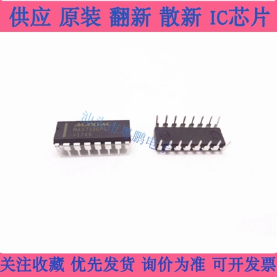 MAX713EPE+T 全新原装 MAX713EPE 直插DIP-16 电池调节器IC芯片