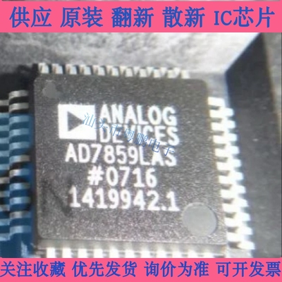 AD7859LAS AD7859AS AD7859BS AD7859ASZ AD7859BSZ 全新