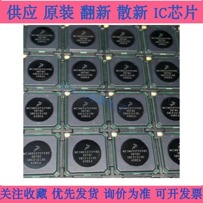MCIMX537CVV8C MCIMX535DVV1C MCIMX534AVV8C MCIMX536AVV8C 咨询