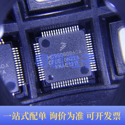 MC9S08GB60ACFUE 贴片QFP-64 微控制器芯片 原装正品 提供BOM配单