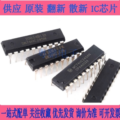 SN74ALS273N DM74ALS273N 74ALS273 原装全新进口IC芯片 双列集成