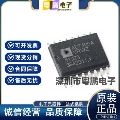 AD7400AYRWZ AD7400 SOIC-16 ADC/DAC - 特殊用途 原装正品 现货