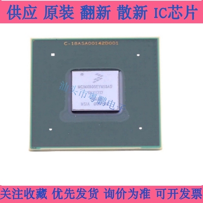 MCIMX6Q5EYM10AD MCIMX6Q5EYM10AC 封装BGA-624  微处理器芯片ic