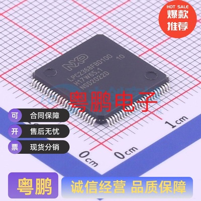 单片机(MCU/MPU/SOC) LPC2368FBD100K LQFP-100(14x14) 512KB