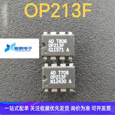 全新原装 OP213FP丝印OP213F 运算放大器芯片IC