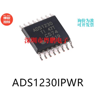原装ADS1230IPWR封装TSSOP-16模数转换芯片电子元器件贴片集成IC