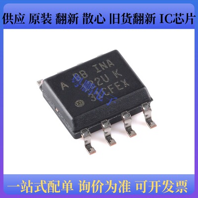 原装牌子INA122U/2K5  丝印122U SOP8仪表放大器芯片