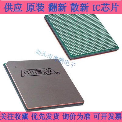 EP20K400CF672C8N，进口拆机芯片需要联系拍前询价