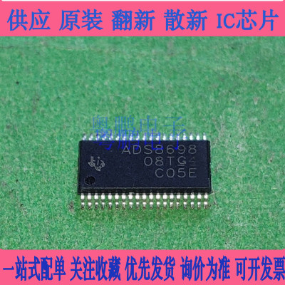 ADS8698IDBTR 丝印ADS8698 贴片TSSOP38 模数转换器ADC 原装正品