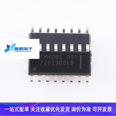 EM4095HMSO16B+ EM4095 SOP16 无线收发芯片 射频