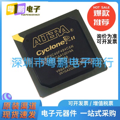 EP3C40F484C6N 封装FBGA-484 嵌入式-FPGA（现场可编程门阵列）