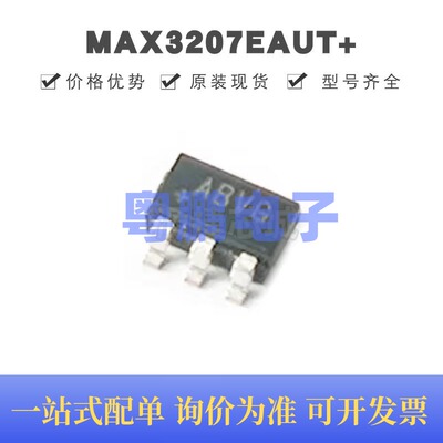 MAX3207EAUT+ 丝印ABVG 贴片SOT-23-6 电路保护 ESD抑制器/TVS