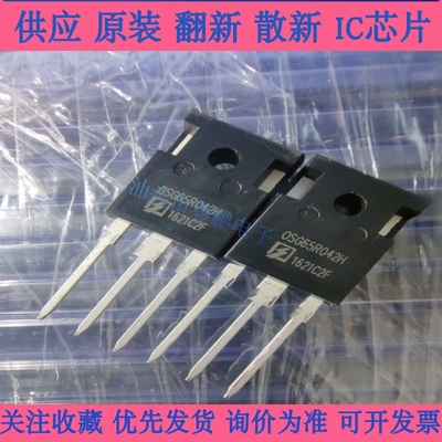 OSG65R042H OSG65R041HZ 拆机原装进口 可代替65F6041 6R041C6