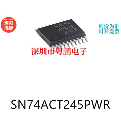 SN74ACT245PWR封装TSSOP20驱动器接发器芯片集成ic电子元器件贴片