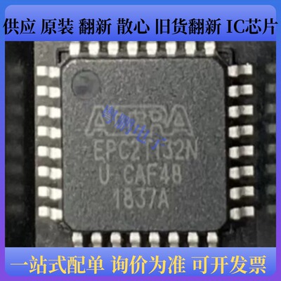 原装 EPC2TI32N  封装QFP-32  FPGA配置存储器芯片IC