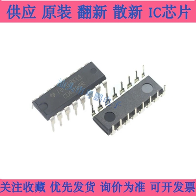 CD40194BE DIP-16 40194 四位双向通用移位寄存器 变换器 TI原装