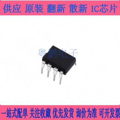 HCNW2601-000E HCNW2601 DIP8 高速光电耦合器 隔离器IC 询价为准