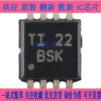 原装正品 TCA9517ADGKR VSSOP-8 电平转换I2C总线中继器芯片